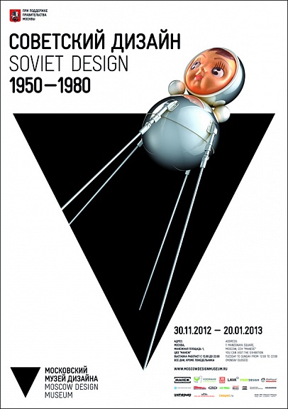Une exposition sur le design soviétique à Moscou